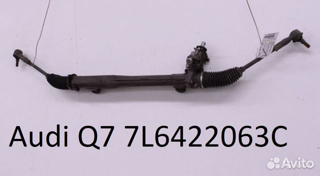 Рулевая рейка Audi Q7 7L6422063C купить в Москве на Avito — Объявления ...