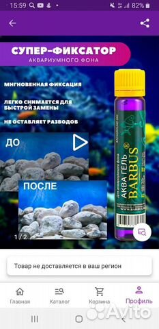 Клей для фона аквариума